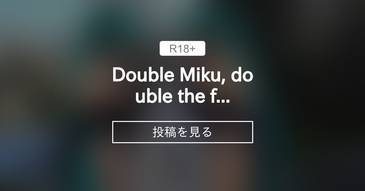 Double Miku, double the fun ! (Featuring Azukigu !) - Kigluka (Luka Tourneflot)の投稿｜ファンティア[Fantia]