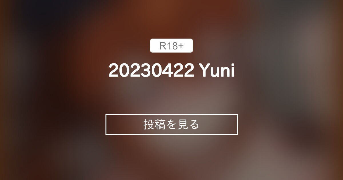 【プリコネR】 20230422 Yuni - レオナト工房 (Leonat)の投稿｜ファンティア[Fantia]