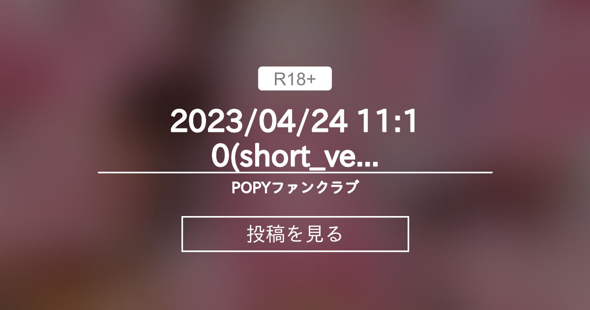 【勝利の女神NIKKE】 2023/04/24 11:10(short_ver) - POPYPOPYファンクラブ (POPYPOPY)の投稿 ...