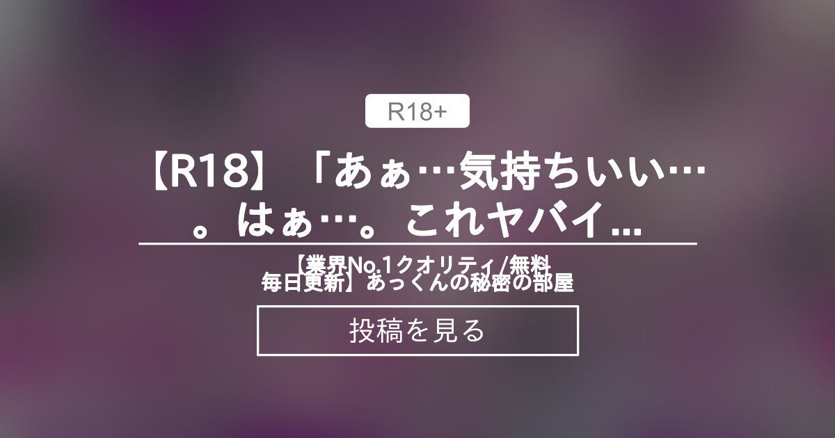【R18】 【R18】「あぁ…気持ちいい…。はぁ…。これヤバイ…。自分のやだとか言ってたくせに…。あぁっ…。はぁ…気持ちいい。」《喘ぎ声・吐息・寝落ち》【シチュエーションボイス】 - 【大人の ...