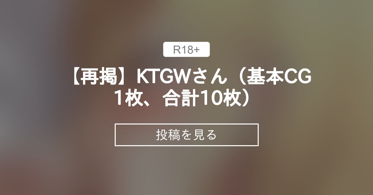 【その着せ替え人形は恋をする】 【再掲】KTGWさん（基本CG1枚、合計10枚） - 家屋場 (🏠新屋敷(shinyashiki)🏠)の投稿｜ファンティア[Fantia]