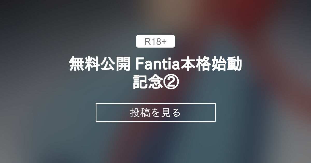 【ポケモン】 無料公開🔞 Fantia本格始動記念② - 👾かざかみch👾 (かざかみすだれ)の投稿｜ファンティア[Fantia]