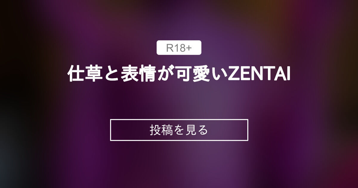 【ZENTAI】 仕草と表情が可愛いZENTAI - Tight fit LIFE in Fantia (Marcy Anarchy)の投稿｜ファンティア[Fantia]