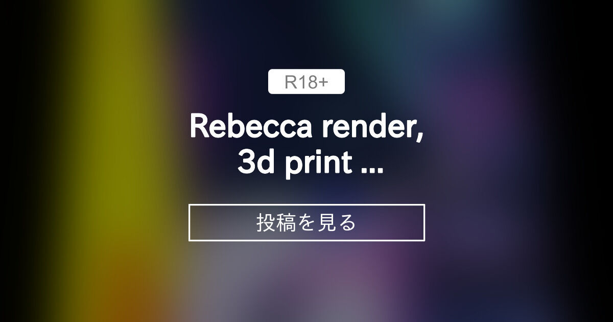 Rebecca render, 3d print & 3d model + VRChat + sfm - Zy0n7greenクラブ ...