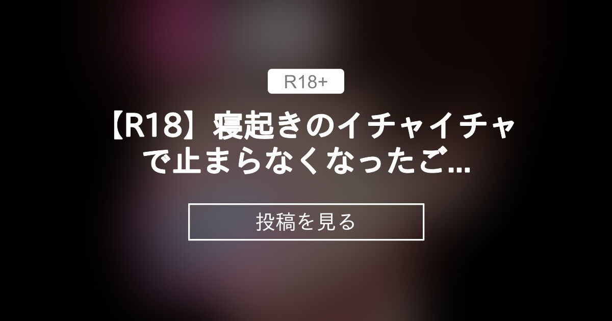 【シチュエーションボイス】 【R18】寝起きのイチャイチャで止まらなくなったご奉仕彼氏【ASMR／関西弁】 - 【無料R18×関西弁💄】たゆ の癒やらしぼいす屋さん 【ASMR】 (たゆ)の ...