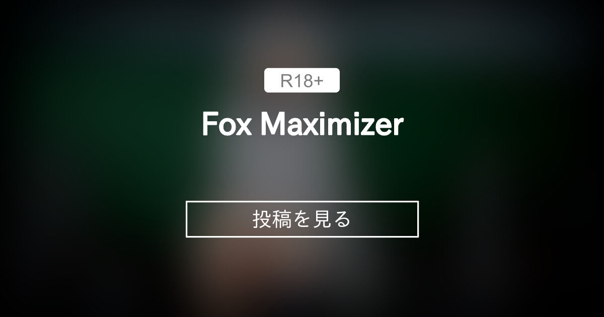 【3D】 Fox Maximizer - マレーバク大佐ファンクラブ (マレーバク大佐)の投稿｜ファンティア[Fantia]