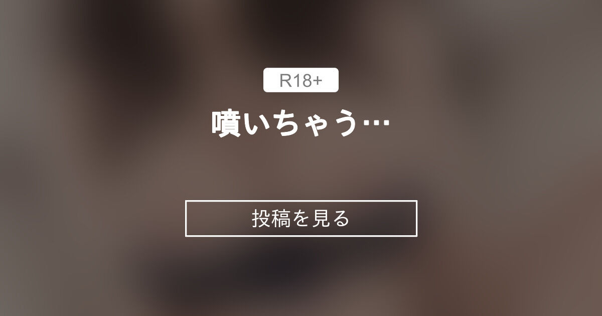 【AI】 噴いちゃう…💗 - キュートでエッチなAI Girlsのお部屋 (AI Girls Creation)の投稿｜ファンティア[Fantia]