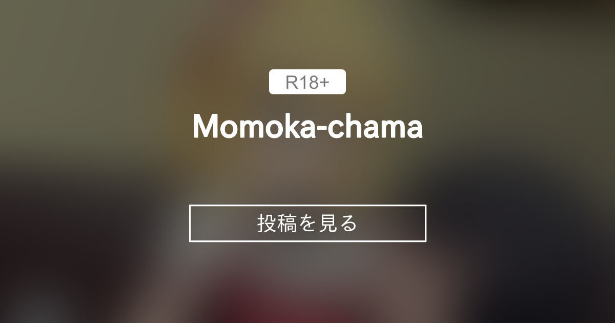 【櫻井桃華】 Momoka-chama - Chr__H Fantia (Chr)の投稿｜ファンティア[Fantia]