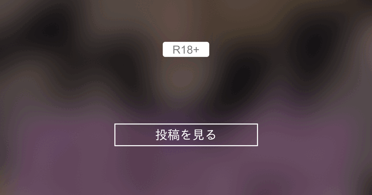 【オリジナル】 🖤 - mumut@! (無無田)の投稿｜ファンティア[Fantia]