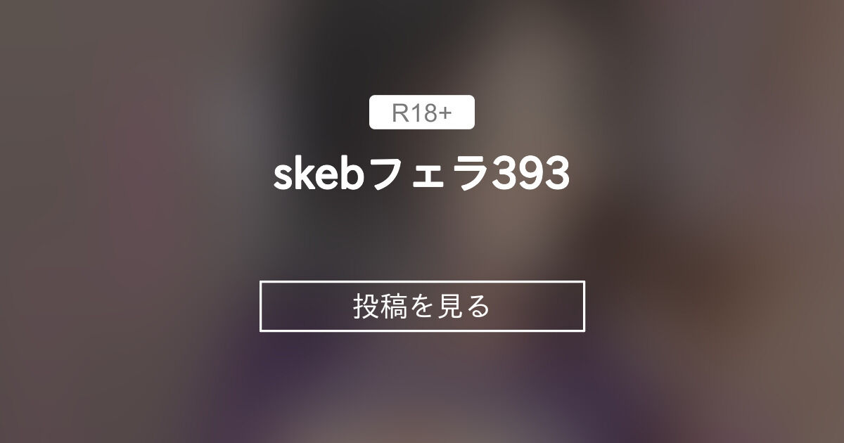 【戦姫絶唱シンフォギア】 skebフェラ393 - ニワトリプリズン (こけ🐓)の投稿｜ファンティア[Fantia]