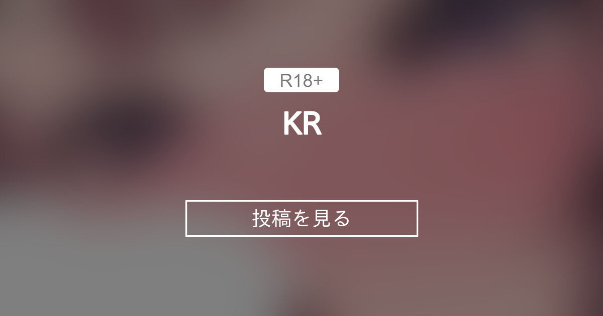 【包茎】 KR - atutoku (atutoku)の投稿｜ファンティア[Fantia]