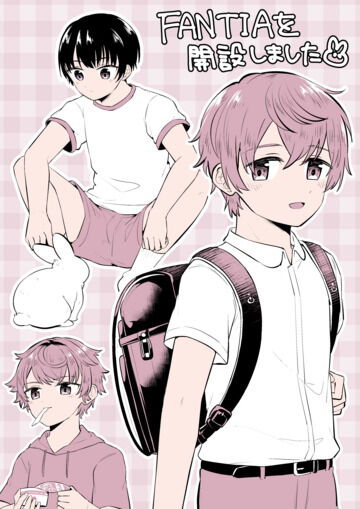 家から出るな (ジラ壱)｜ファンティア[Fantia]