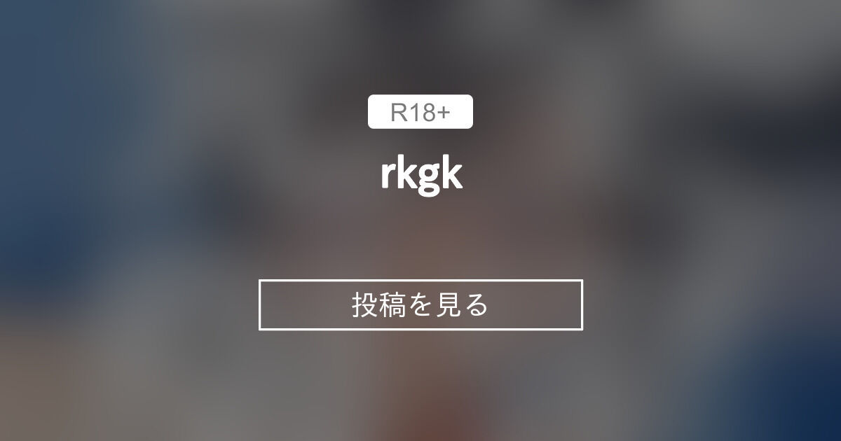 【ふたなり】 rkgk - 隙間を覗くとき、隙間もまたこちらを見ている。 (隙間 覗)の投稿｜ファンティア[Fantia]