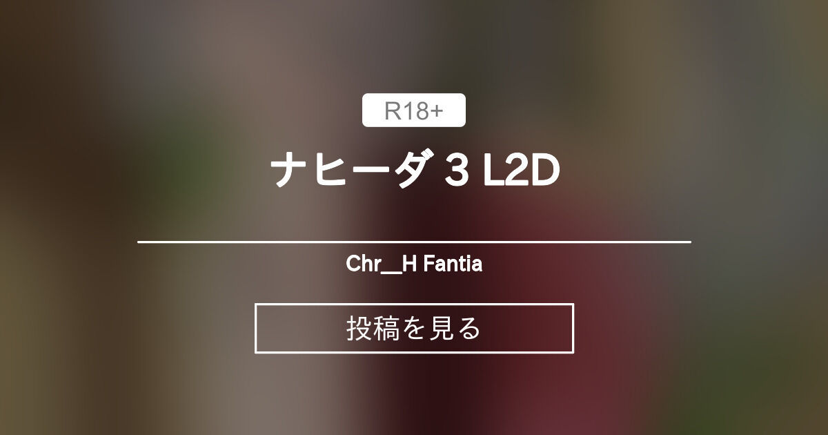 【原神】 ナヒーダ 3 L2D - Chr__H Fantia (Chr)の投稿｜ファンティア[Fantia]