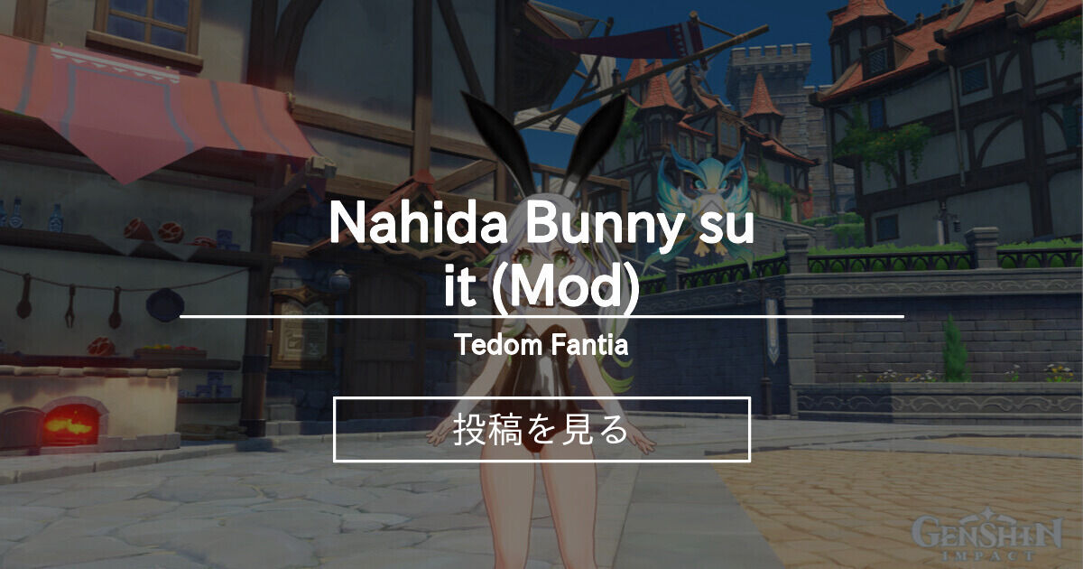 Nahida Bunny suit (Mod) - Tedom Fantia (tedom)の投稿｜ファンティア[Fantia]