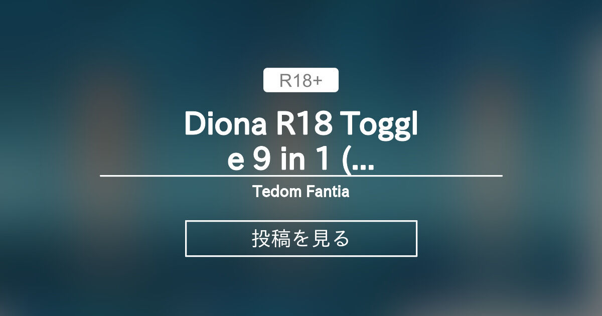 Diona R18 Toggle 9 in 1 (Mod) - Tedom Fantia (tedom)の投稿｜ファンティア[Fantia]