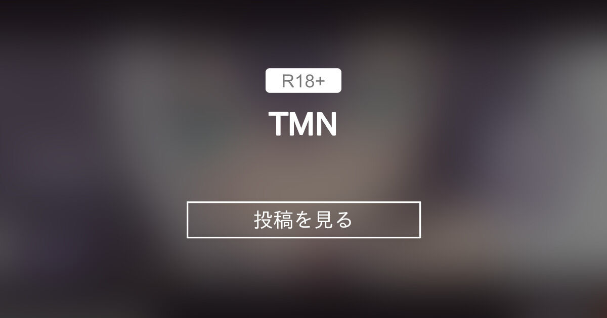 TMN🐱 - ブレエドrkgkStorage (blade)の投稿｜ファンティア[Fantia]