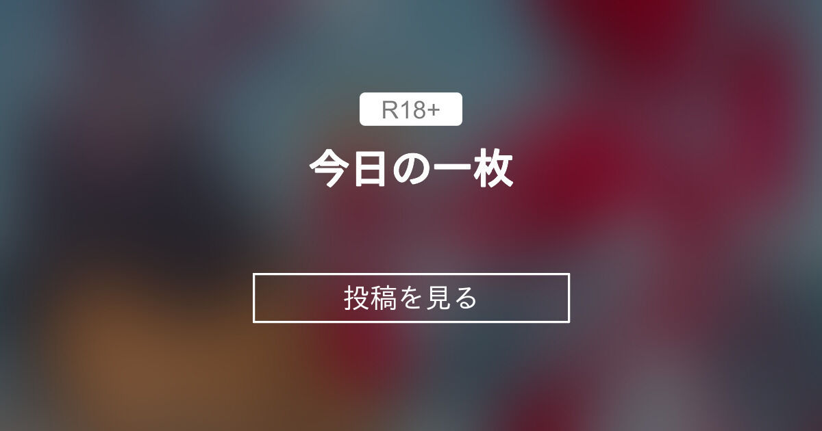 今日の一枚 - Ark-戦闘女子奇譚- (あるくろぜった)の投稿｜ファンティア[Fantia]