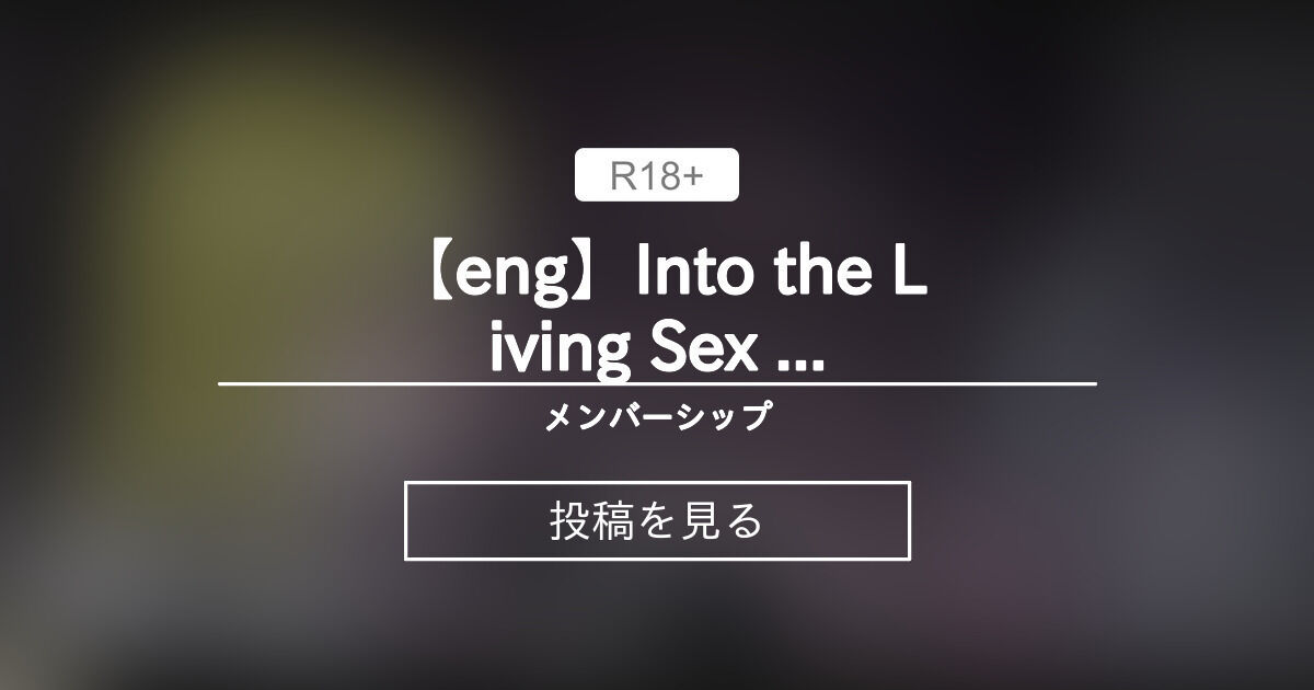 【eng】Into the "Living Sex Toy Factory" - メンバーシップ (強炭酸)の投稿｜ファンティア[Fantia]