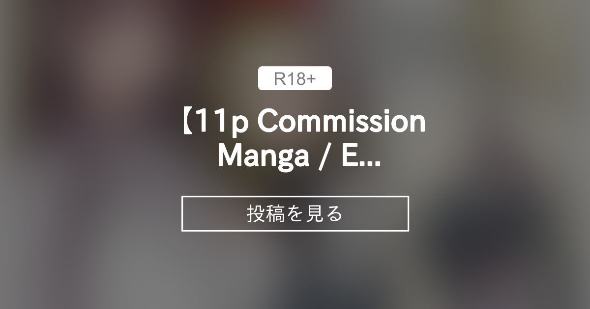 【憑依】 【11p Commission Manga / English / Illustration:Rimu】Clothing Store Possession - Hyoui Lover ...