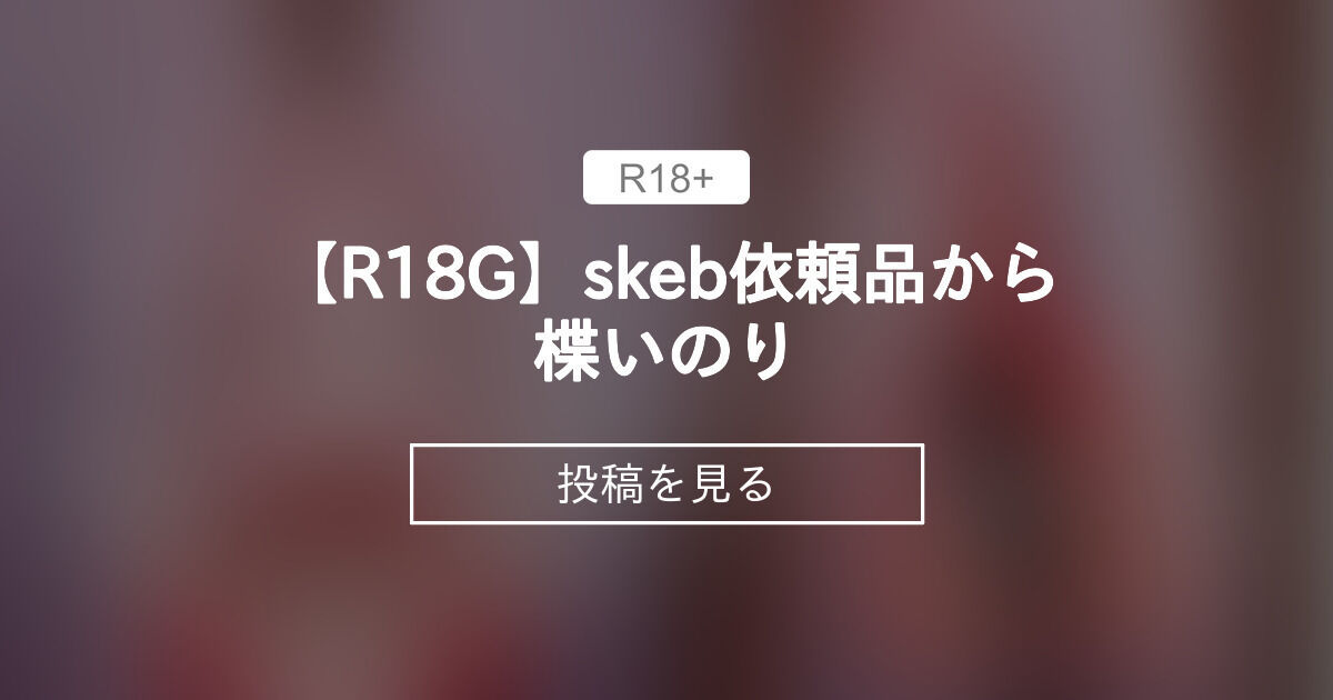 【ギルティクラウン】 【R18G】skeb依頼品から楪いのり - かざみどりの妄想部屋 (かざみどり)の投稿｜ファンティア[Fantia]