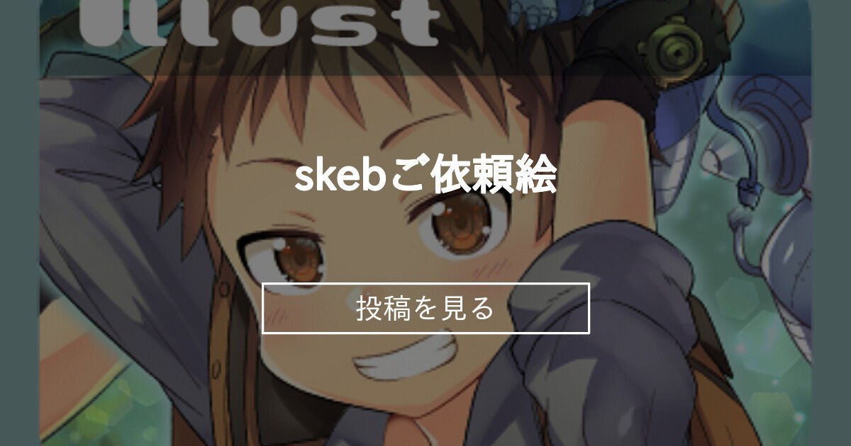 【Skeb】 skebご依頼絵 - snonono (yuki²)の投稿｜ファンティア[Fantia]