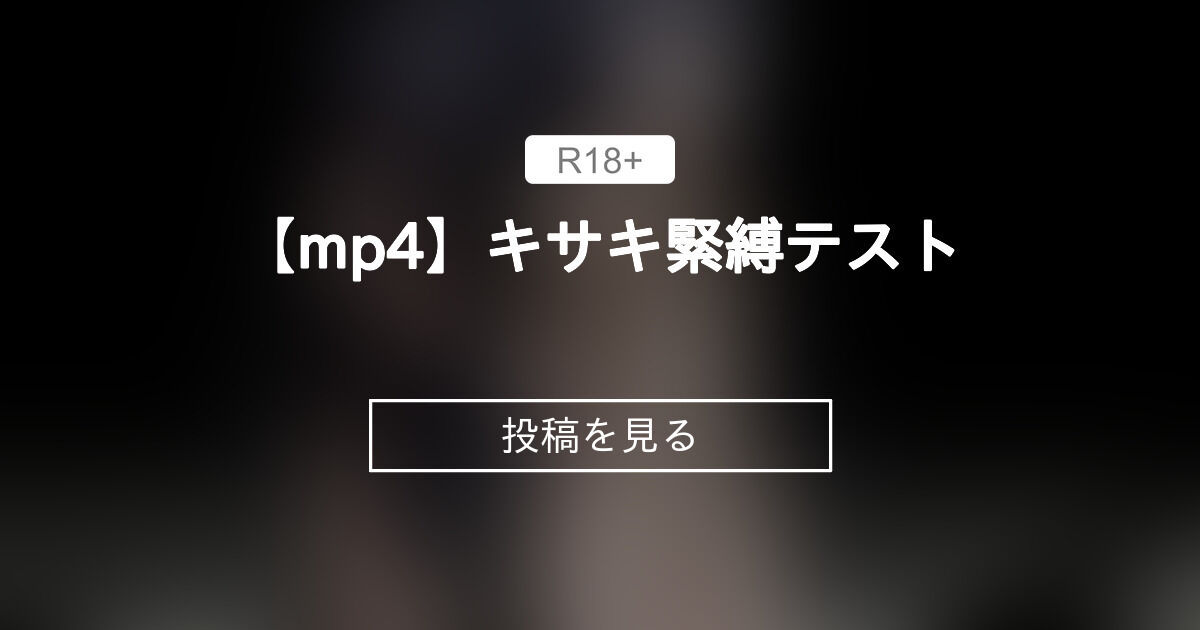 【MikuMikuDance】 【mp4】キサキ〇〇テスト - パンダのバリア味 (islander)の投稿｜ファンティア[Fantia]