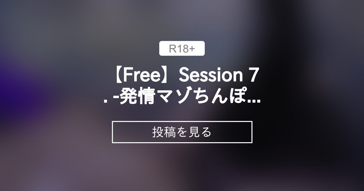 【亀頭責め】 【Free】Session 7. -発情マゾちんぽ快楽〇〇責め- Pleaser torment（S-F068）サンプル動画 - 極彩色 (Mistress 沙爛-Saran ...