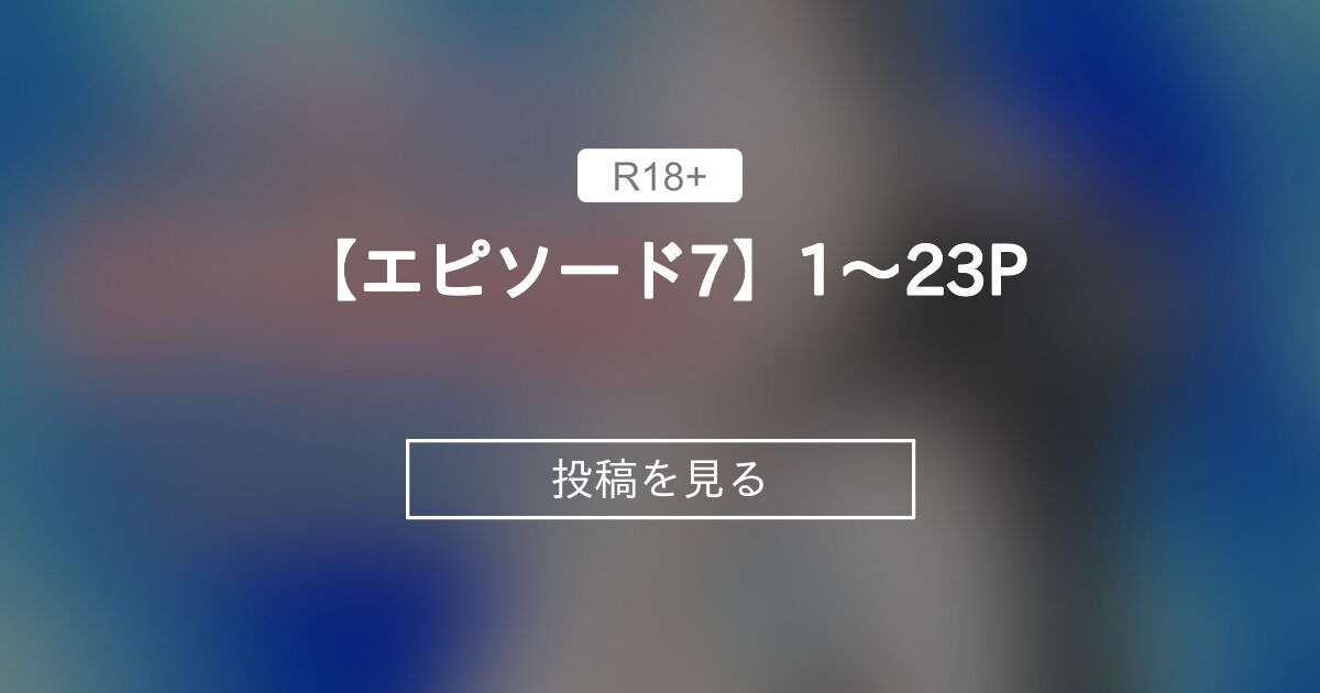 【女子プロレス】 【エピソード7】1～23P - CLUB♡リリーエンジェルス (ノリコン・NORICON )の投稿｜ファンティア[Fantia]