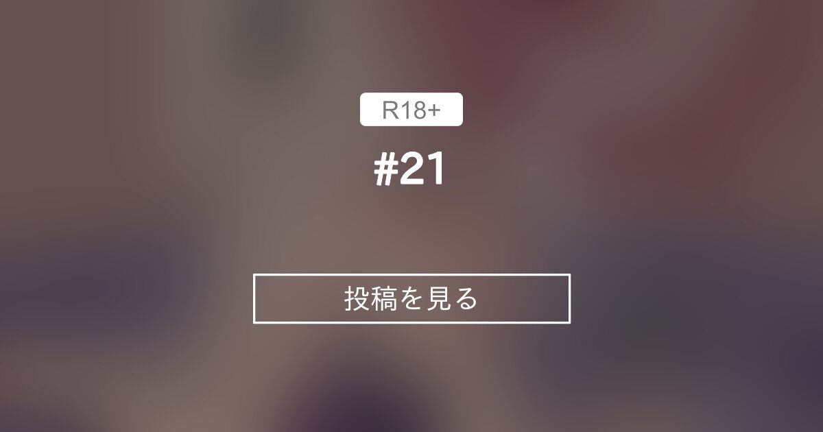 #21 - 描いたやつ (いたがきスーパーDX（板垣ひろ）)の投稿｜ファンティア[Fantia]