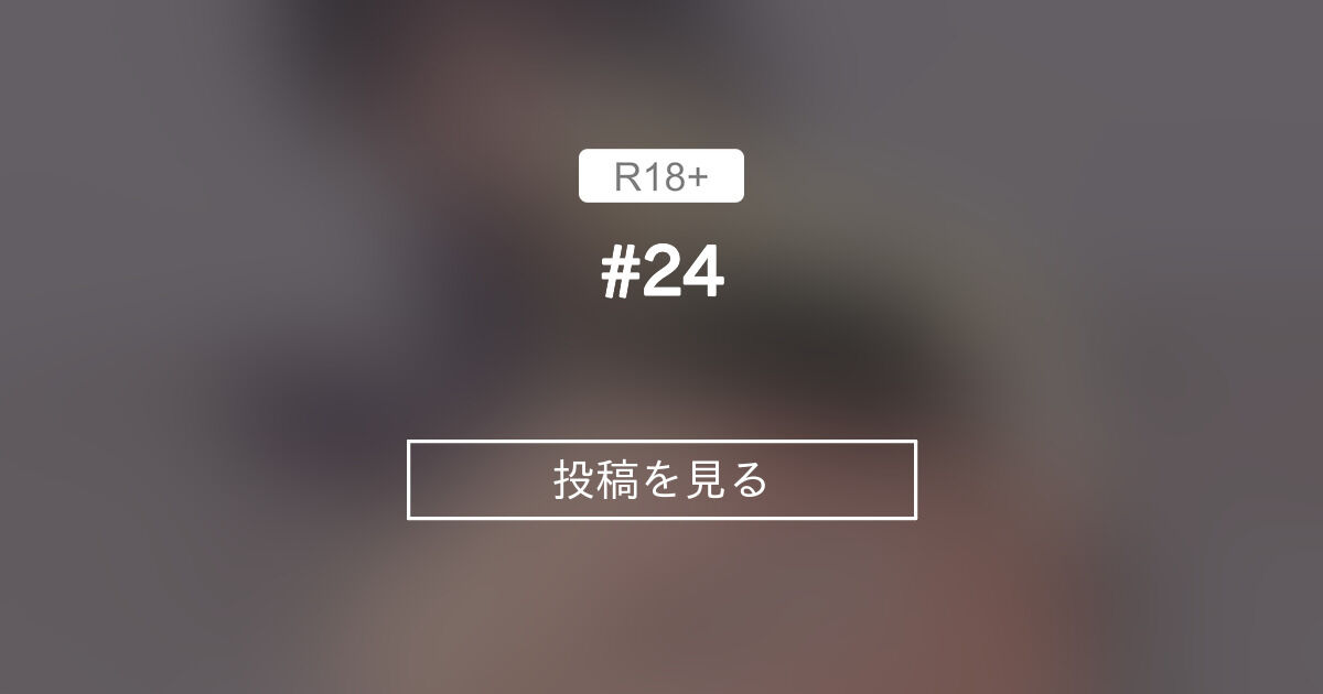 #24 - 描いたやつ (いたがきスーパーDX（板垣ひろ）)の投稿｜ファンティア[Fantia]