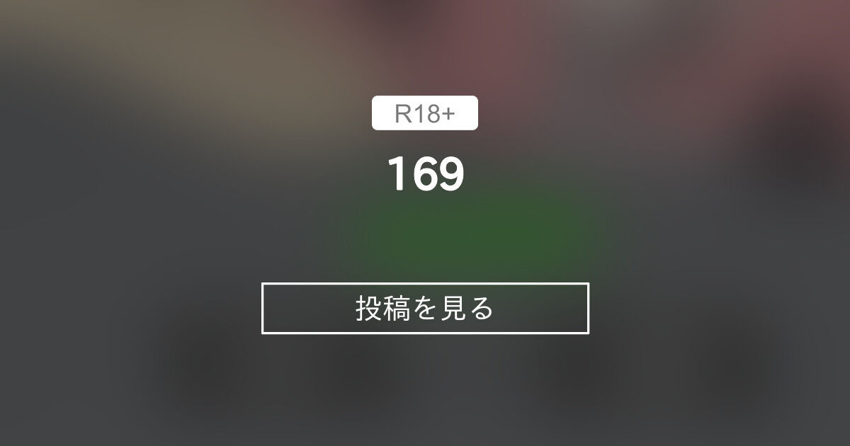 【ヒロピン】 169 - MCU2 (BHM)の投稿｜ファンティア[Fantia]