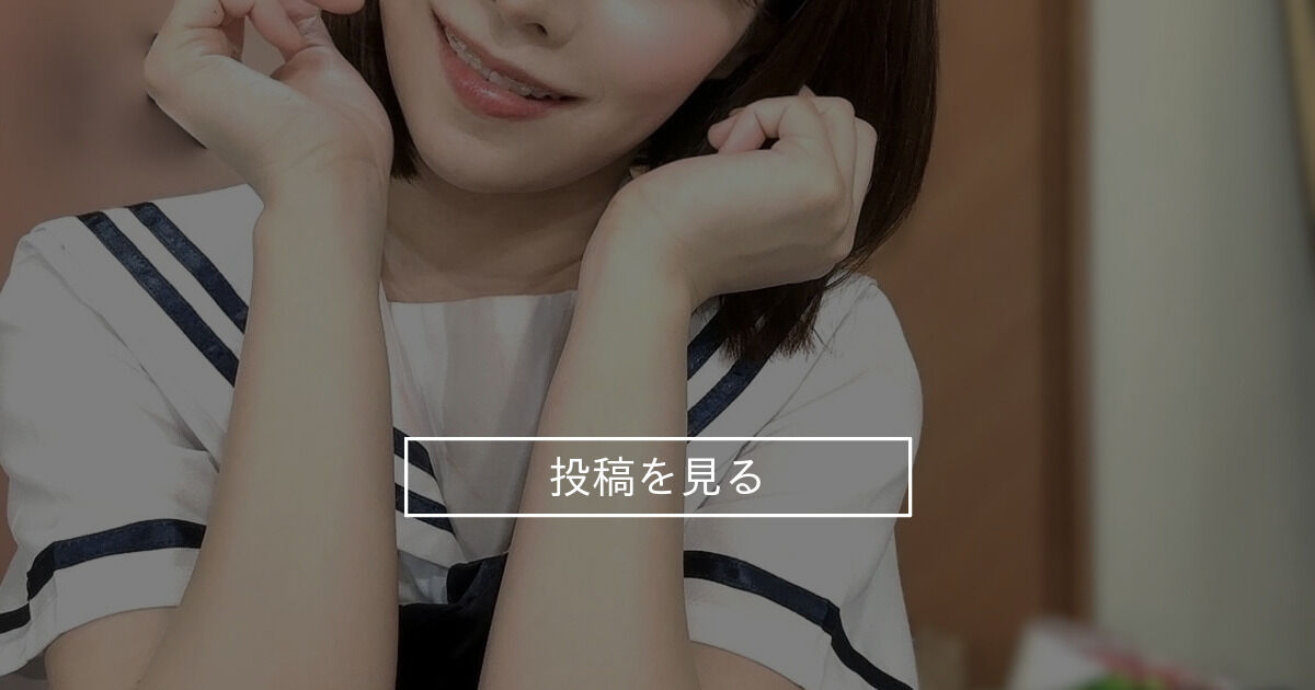 🐮 - 移行しました (noname)の投稿｜ファンティア[Fantia]