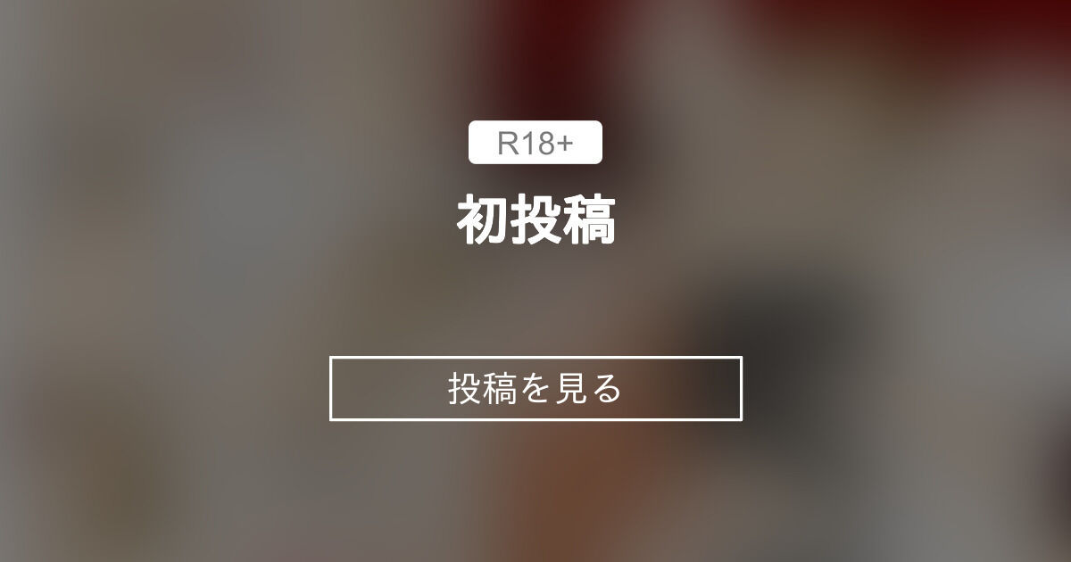 【FantiaとFANZA同人】 初投稿 - BLACK WINGファンクラブ (BLACK WING(エロ漫画)ERO MANGA)の投稿｜ファンティア[Fantia]