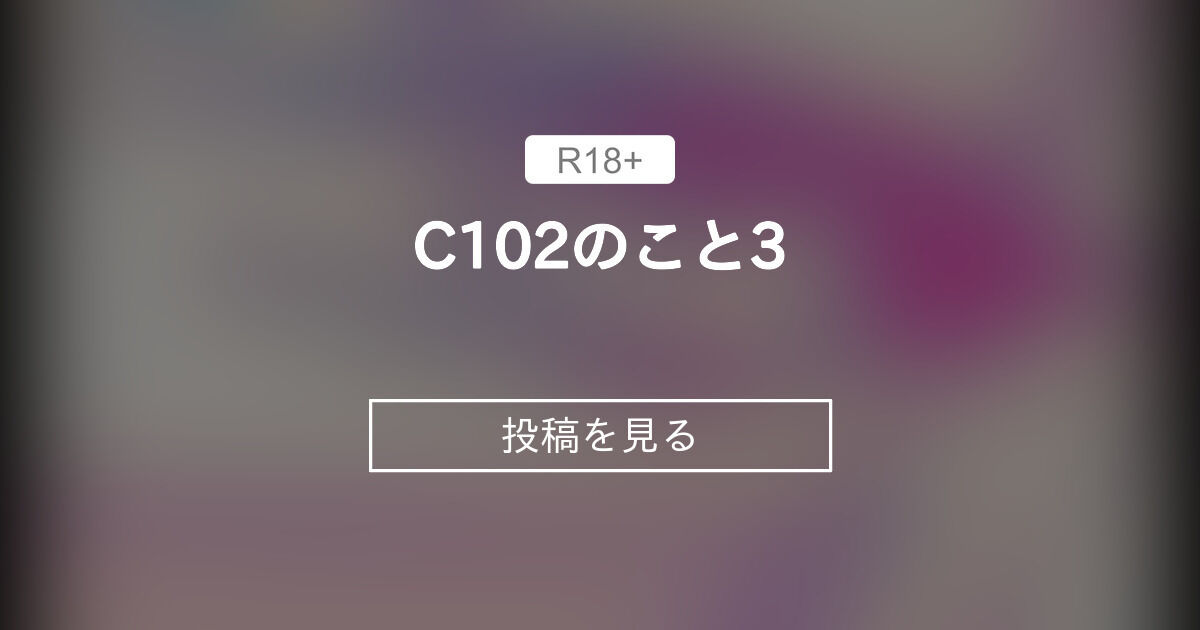 【ブルーアーカイブ】 C102のこと3 - 消火器Fantia (消火器)の投稿｜ファンティア[Fantia]