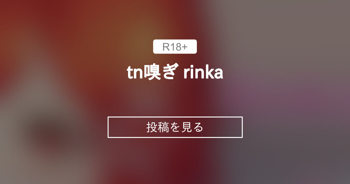 【温泉むすめ】 tn嗅ぎ rinka - FULLMETAL WING Fantia (向山和人)の投稿｜ファンティア[Fantia]