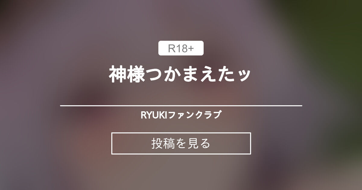 【SSSS.GRIDMAN】 神様つかまえたッ - RYUKIファンクラブ (RYUKI)の投稿｜ファンティア[Fantia]
