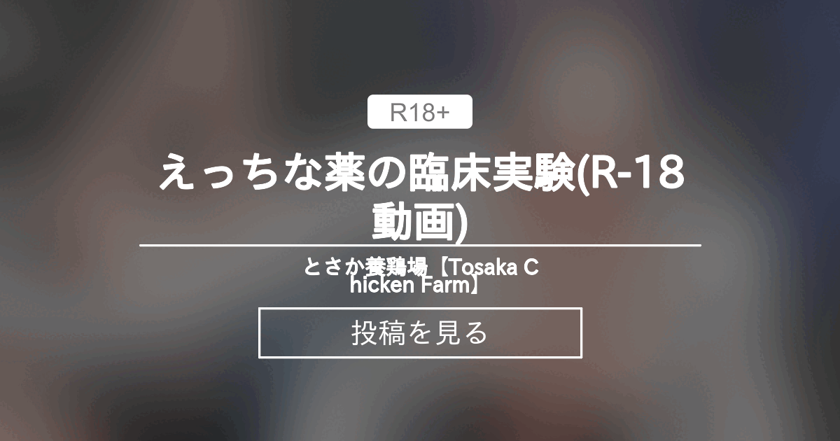 【ドールズフロントライン】 えっちな薬の臨床実験♥(R-18動画) - とさか養鶏場【Tosaka Chicken Farm】 (とさか)の ...