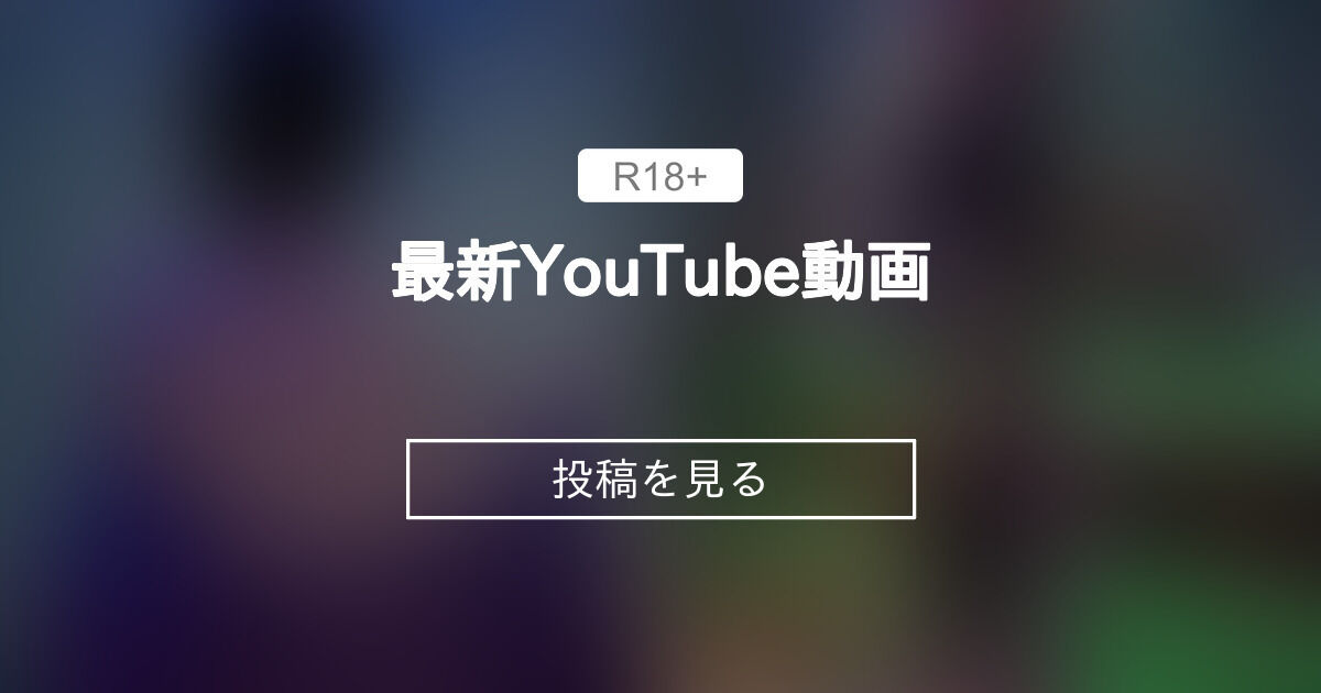 【youtube】 最新YouTube動画 - トリプロ (trigger-project)の投稿｜ファンティア[Fantia]