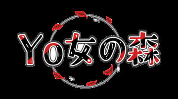 Yo女の森 ふぁんてぃあ (RYo)の投稿一覧｜ファンティア[Fantia](総合[男性向け])