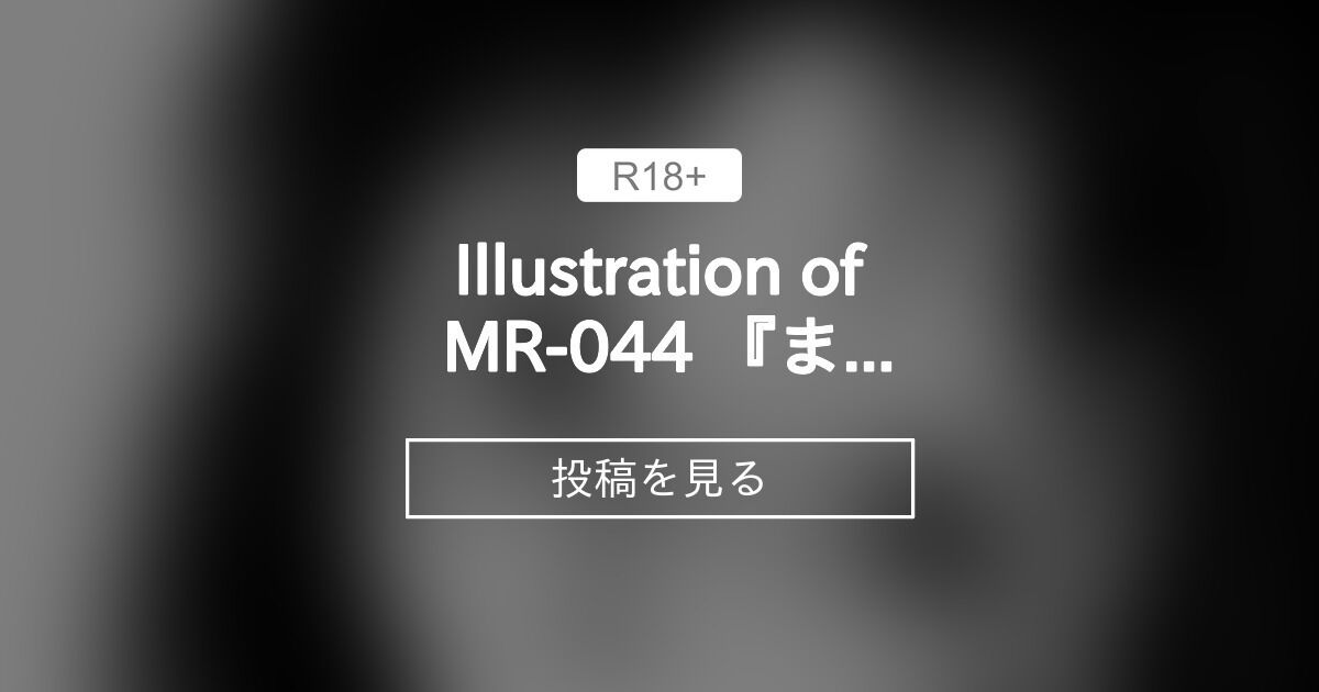 【イラスト】 Illustration of MR-044 『まみ子のヌードスイマー～信濃川全裸泳断～』2／6 - MRS姫 @Fantia (たらづな姫)の投稿｜ファンティア[Fantia]