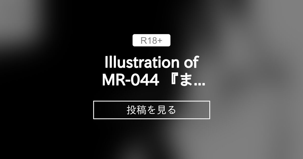【イラスト】 Illustration of MR-044 『まみ子のヌードスイマー～信濃川全裸泳断～』3／6 - MRS姫 @Fantia (たらづな姫)の投稿｜ファンティア[Fantia]