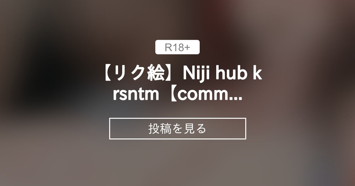 【Vtuber】 【リク絵】Niji hub krsntm【commission】 - CILICA (CILICA)の投稿｜ファンティア[Fantia]