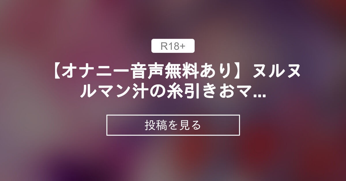 【Vtuber】 【💘オナニー音声💘無料あり】ヌルヌルマン汁の糸引きおマンコ💜 - 💜🔞ケフィリアのえちえちダンジョン🔞💜 (Kefilia ...