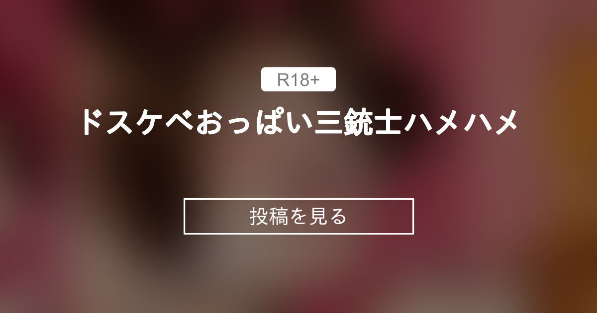 【ナミ】 ドスケベおっぱい三銃士ハメハメ - おかずイラスト依頼サークル-DAIKO宇波- (DAIKO宇波)の投稿｜ファンティア[Fantia]