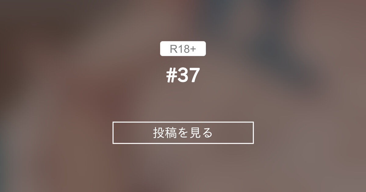 #37 - 描いたやつ (いたがきスーパーDX（板垣ひろ）)の投稿｜ファンティア[Fantia]