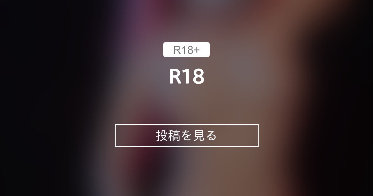 R18 - Umeko NSFW (Umeko )の投稿｜ファンティア[Fantia]