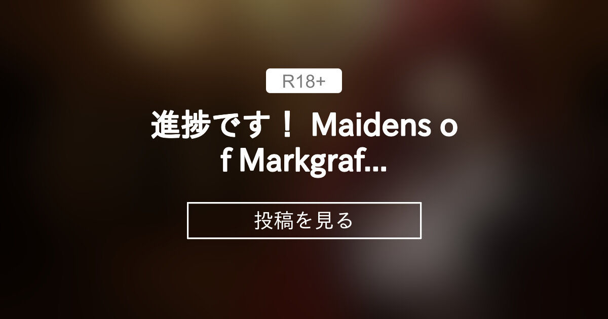 【メイド】 進捗です！ Maidens of Markgraf アゼリア ep1 立ち絵 - エロフラッシュの辺境@Fantia (e-f-frontier.net / 辺境)の投稿｜ファン ...