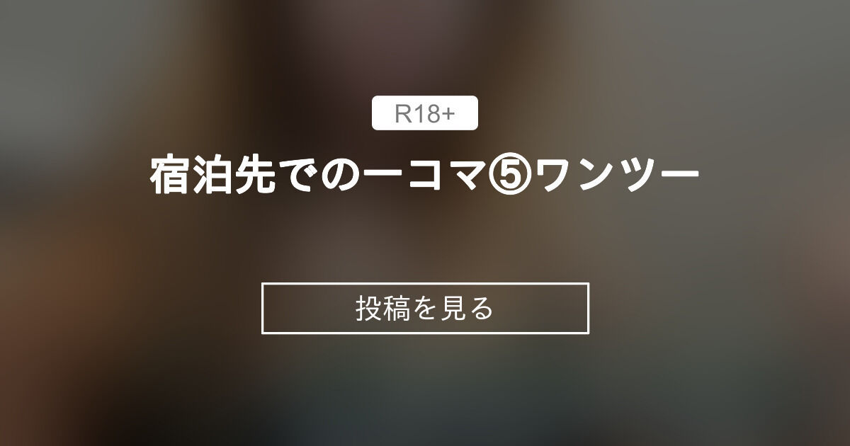 【下着】 宿泊先での一コマ⑤ワンツー - ZXT00C GYM @zebra_zx10r (川崎 優)の投稿｜ファンティア[Fantia]