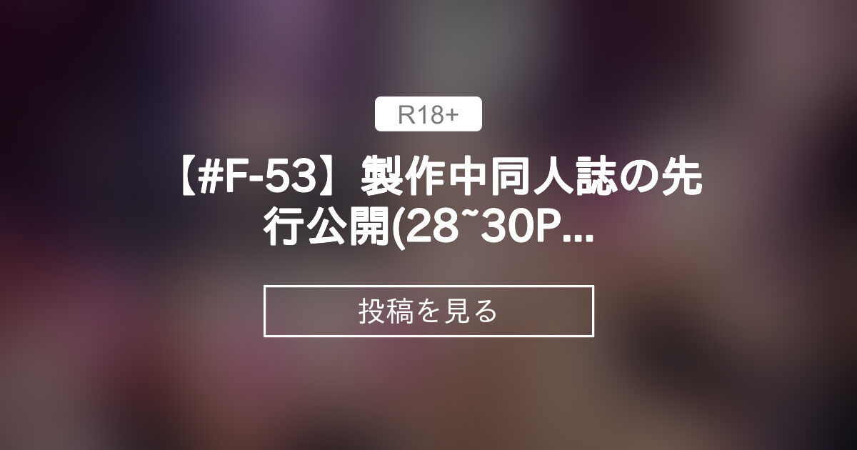 【オリジナル】 【#F-53】製作中同人誌の先行公開(28~30P)(終) / Advance release of doujin in progress (End) - りむのFantia ...